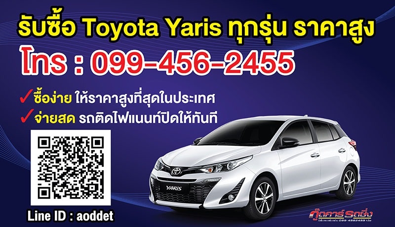 ขาย Toyota Yaris โฉม RS รถซิ่ง 2012 13 ใช้น้อยไมล์ 89xxx กม แท้ รับแลก ...