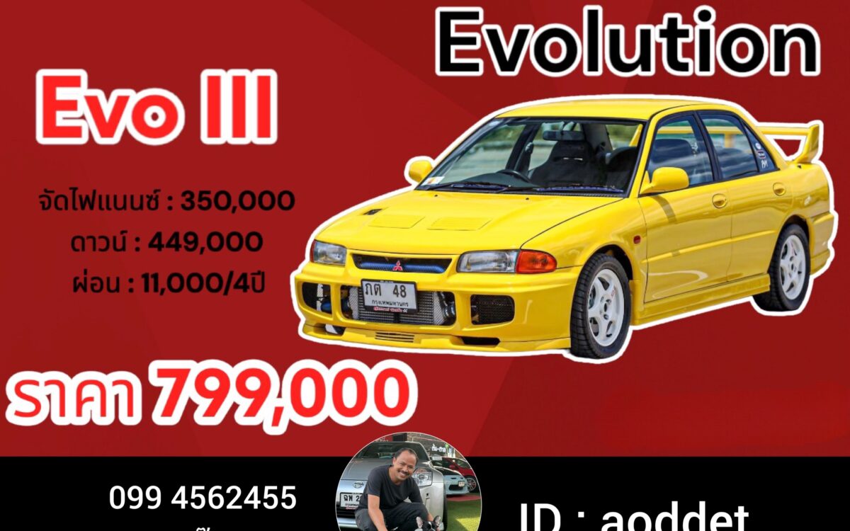Evolution 3 มือสอง ขาย แลก เทิร์น 099 456 2455 id aoddet