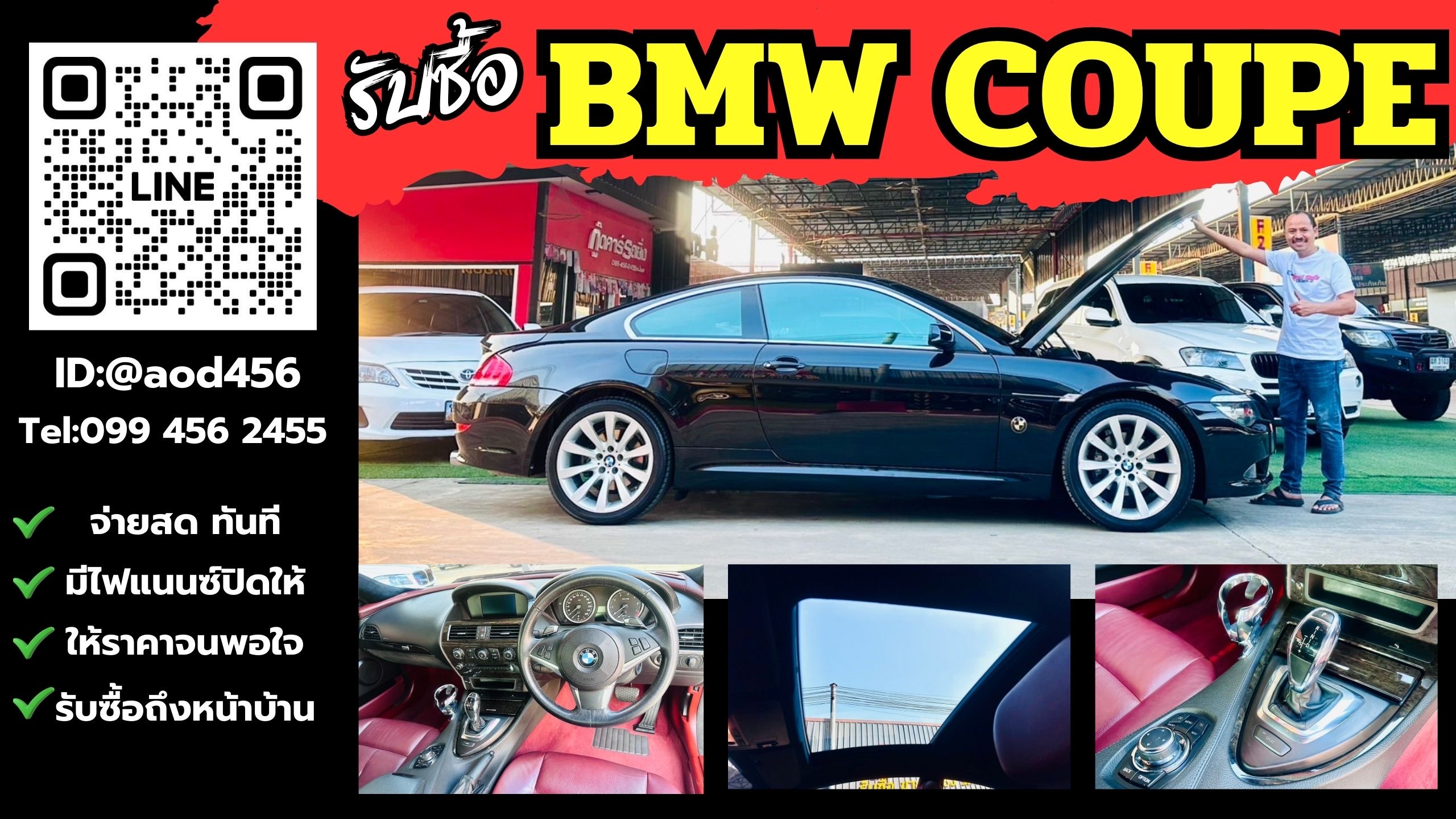 รับซื้อ BMW รับซื้อรถยุโรป โทร 099 456 2455 id @aod456