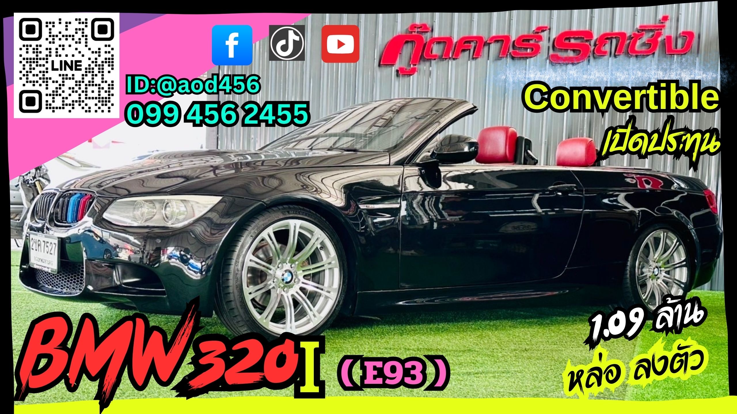 ขาย Bmw 320i Convertible E93 099 456 2455 id @aod456