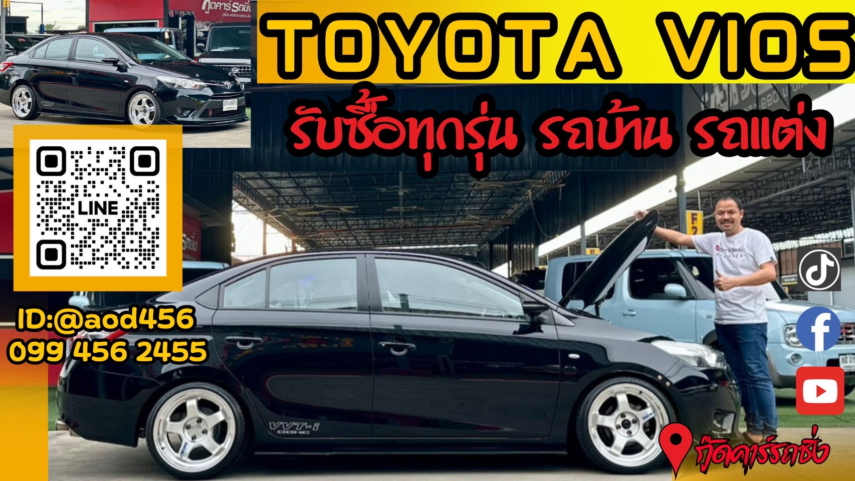 รับซื้อ Vios Gen3 โทร 099 456 2455 id @aod456