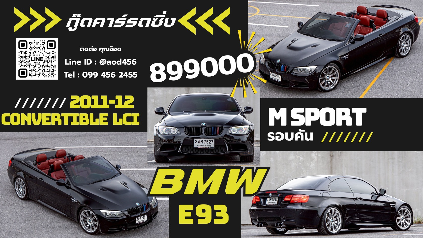 รีวิว Bmw 320i Convertible E93 โทร 099 456 2455 id @aod456
